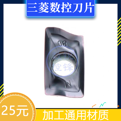 三菱数控刀片AOMT123620PEER-M VP15TF 通用材料价格 铣刀片