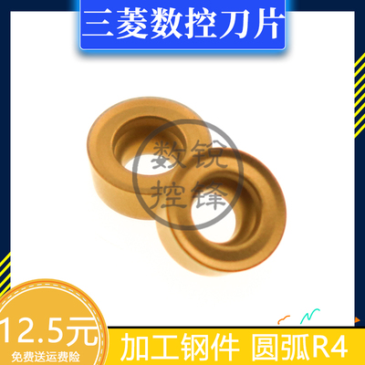 三菱数控刀片圆弧r4加工钢件
