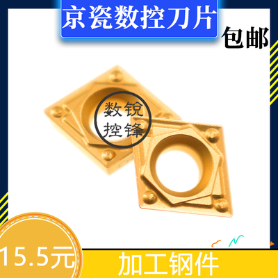 京瓷数控刀片CPMH090308HQ CA5525 断续加工 镗孔刀头