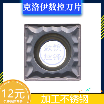 克洛伊刀头SCMT09T304HMPPC9030