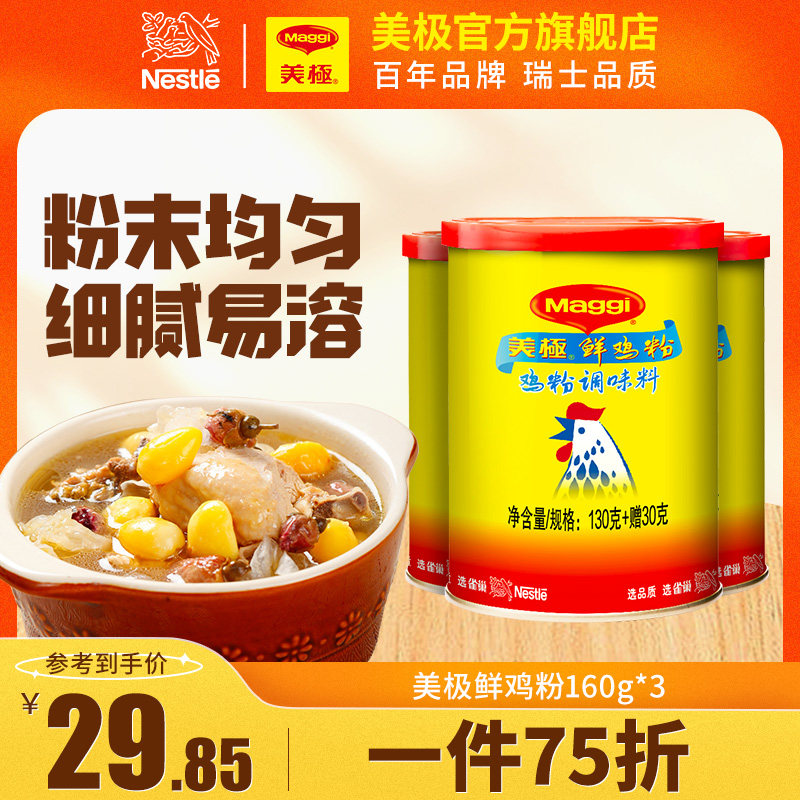 贵阳老字号味莼园特鲜酱油烹饪红烧 438ml〔全店任选2件包邮〕_虎窝淘