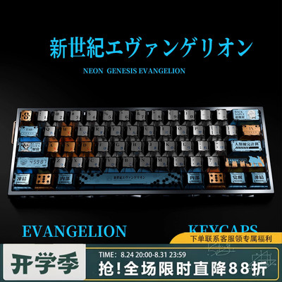 EVA绫波丽珠光金属漆热升华键帽