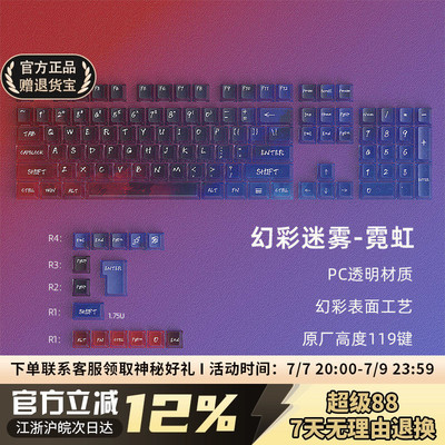 幻彩PC雾透键帽原厂透光不易打油