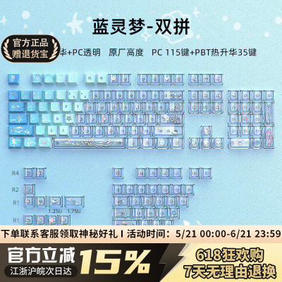 个性PC透明磁轴键盘键帽原厂透光