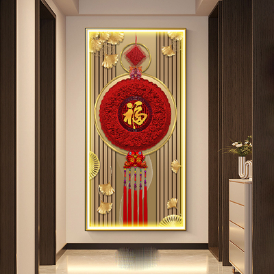 中国结玄关装饰画竖版入户门福字带灯挂画新中式LED走廊过道壁画