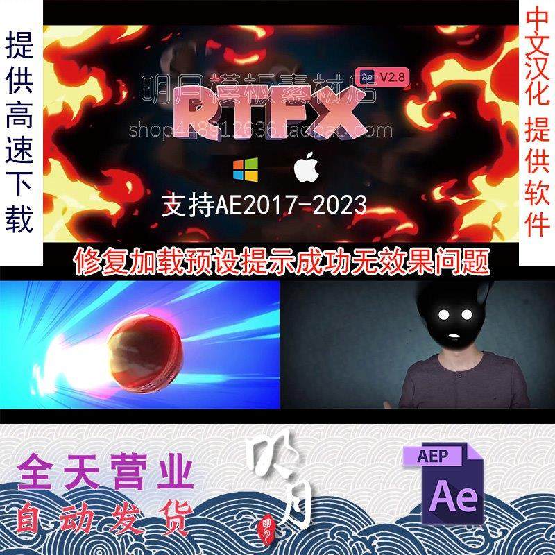 1850+种RTFX卡通V2.8脚本汉化抖音特效火焰烟雾流体MG动画AE模板_虎窝淘