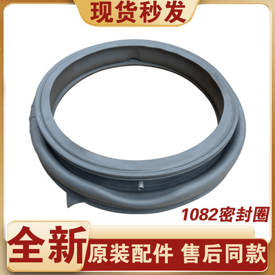 适用小天鹅滚筒洗衣机TG100V120WDG TG100V180WDX密封圈胶圈门封