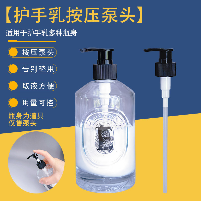 适用于蒂普提克洗手液泵头护手霜按压泵头替换按压嘴350ml按压头