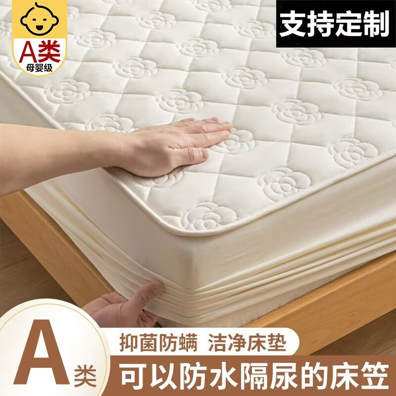新款防水隔尿床笠可定制1.9/1.2/1.35/1.5m1.8米床垫套夹棉床单罩