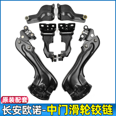 安生田长安欧诺中门滑轮