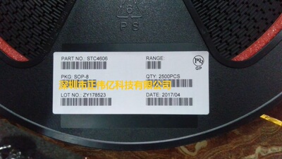 原装正品现货 STC4606 N/P增强型MOS管 30V 6.5A/-6.9A 询价为准