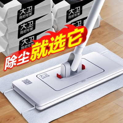大卫除尘一次性洗脸巾平板拖把