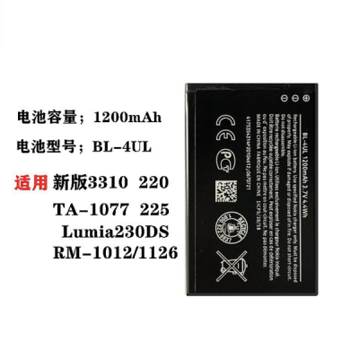 适用诺基亚BL-4UL电池220 230DS RM1126/1172 1030 3310手机电