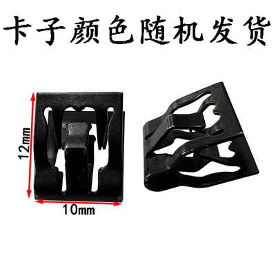 适配特斯拉ModelYModel3ModelS中控台饰条板马鞍两侧护板铁夹卡扣