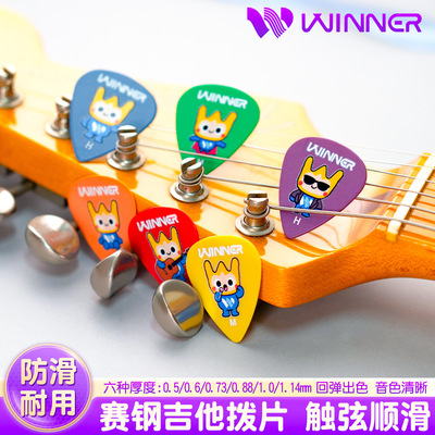 赢家Winner卡通吉他拨片