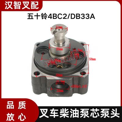 五十铃4BC2/DB33A 叉车柴油泵芯泵头 146401-4420