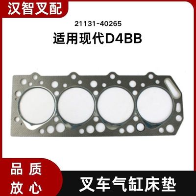 叉车气缸床垫 21131-40265 适用 现代D4BB