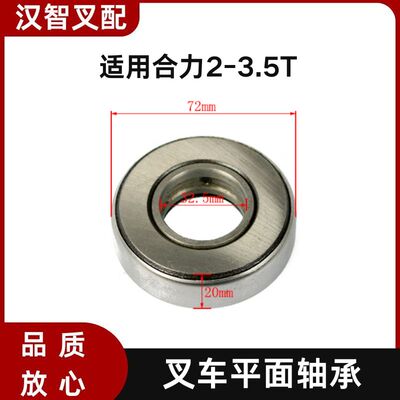 叉车配件转向桥 平面轴承 转向节轴承 198908 适用合力龙工2-3.5T