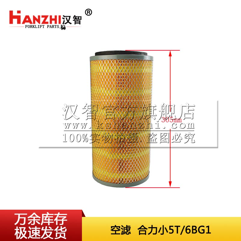 叉车空滤1530B适用于合力小5T/6BG1叉车配件空气滤清器滤芯空气格_虎窝淘