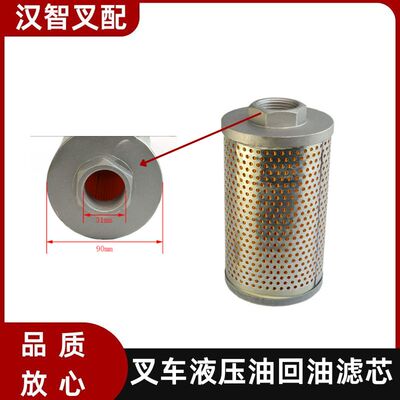 三菱FD30TA/NT F14E F18C S4S液压油滤芯91375-23600 91375-03800