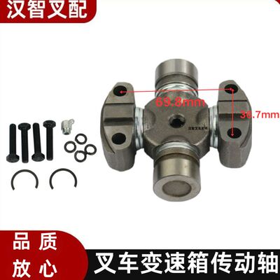 丰田8FDN/ZN10-30 叉车变速箱传动轴万向十字轴承 37201-26600-71