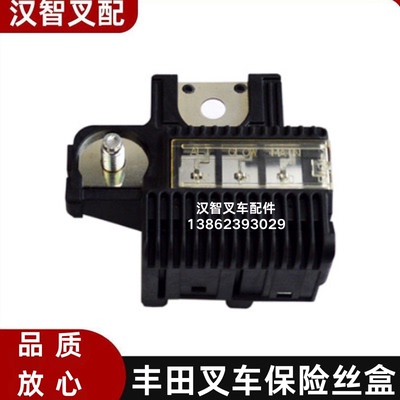 丰田8FD15-30 FDZN20-30 叉车电瓶保险丝盒 57630-26600-71 全新