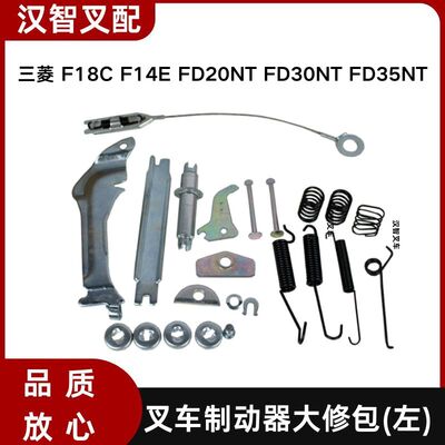 三菱 F18C F14E FD20NT FD30NT FD35NT 叉车刹车盘 制动器修理包