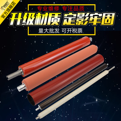 适用柯美C554 654 754定影膜 定影组件C558 658 758 e定影辊下辊