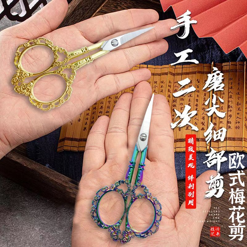 尖头剪刀家用手工十字绣剪刀专业剪纸办公锋利小剪子修剪美甲美睫