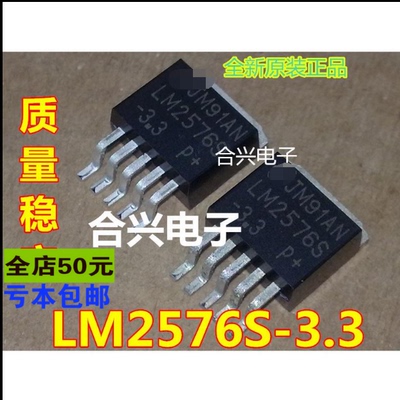 LM2576 LM2576S-3.3 电源稳压 真正全新原装 一换即好