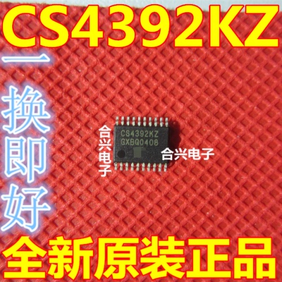 全新进口 CS4392-KZZ 质量保证 CS4392-KZ TSSOP-20 芯片