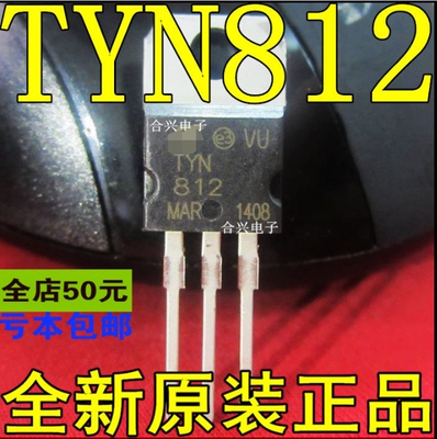 TYN812 TO-220 单向可控硅 800V/12A/1W 直拍 全新原装