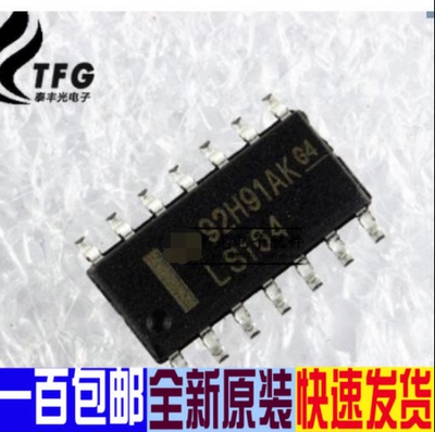 移位寄存器 SN74LS164D 74LS164 贴片 进口全新原装 一换即好