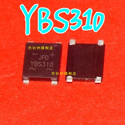 全新原装3A 贴片桥堆 YBS3010A/DBF310 整流桥 保质直拍