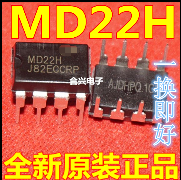 直插电源集成 MD12H MD22H全新原装进口 12W开关 DIP-8可直拍_虎窝淘