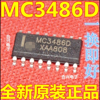 贴片 MC3486D MC3486 线路接收器IC芯片 SOP-16封装 可直拍
