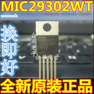 全新原装 MIC29302BT MIC29302WT MIC29302BU MIC29302WU