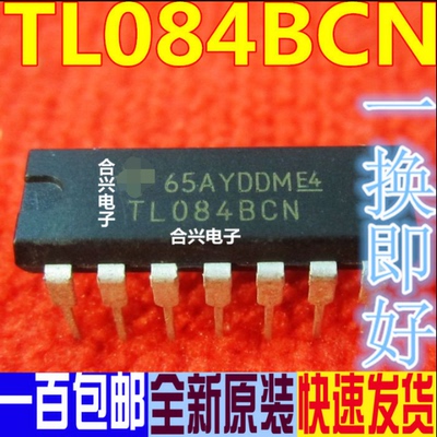 TL084BCN TL084 DIP-14 全新原装现货 可直接拍下