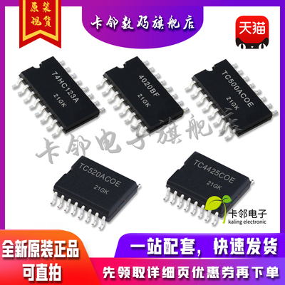 全新原  TC4425COE TC4020BF TC500ACOE TC520ACOE TC74HC123AF赞