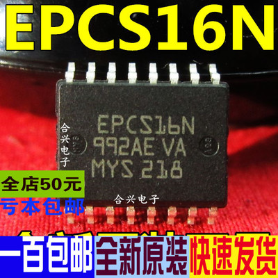 EPCS64SI16N EPCS64N EPCS64 SOP16原装 真正全新原装 一换即好
