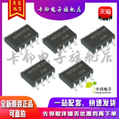 全新原 AQW210TS PS7241-AT5 PS7221-2A PS7221B-2A PS7241-2A 赞