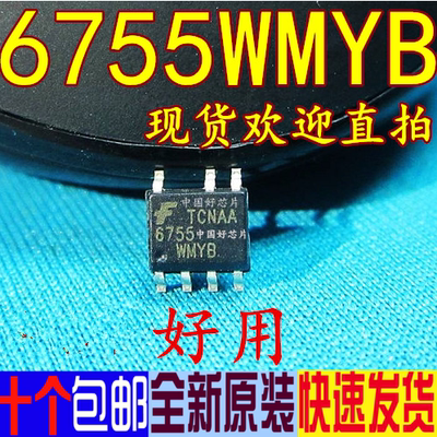 全新原装 FAN6755 6755WMYB 6755U 6755 电源芯片IC 贴片SOP-7