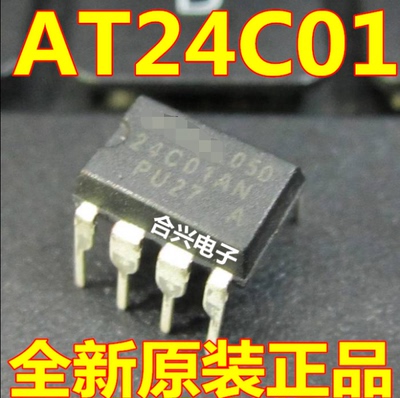 直插 24C01 AT24C01BN AT24C01A 空白存储器【真正全新原装！进口