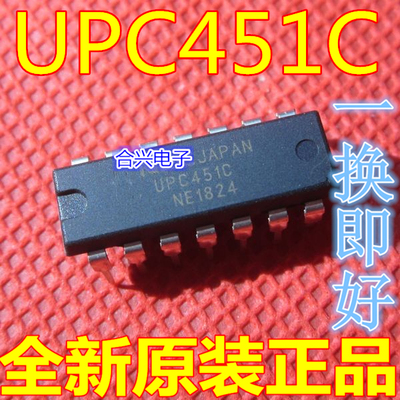 UPC451C C451C 汽车电脑板芯片直插DIP-14脚 全新原装进口