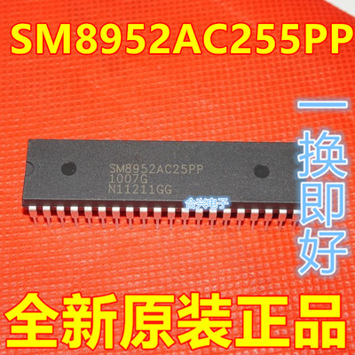 全新 直插 SM8952AC25PP 单片机 8位微控制器 需烧录 保质直拍
