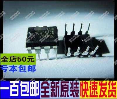 4558 MC4558CN DIP-8封装 音频IC 国外进口 低价促销