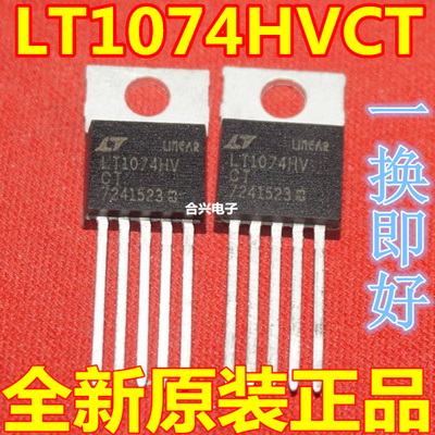 全新原装 LT1074HVCT7 LT1074HVIT7 TO-220稳压器直插件芯片IC