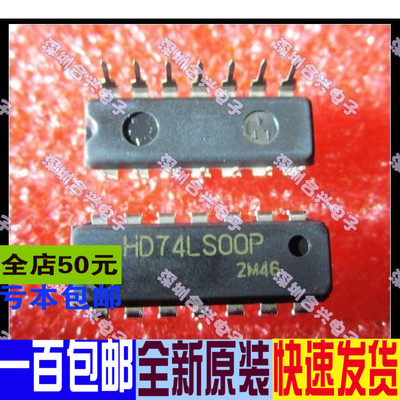 74LS00 HD74LS00P SN74LS00N 直插 逻辑芯片 全新进口原装