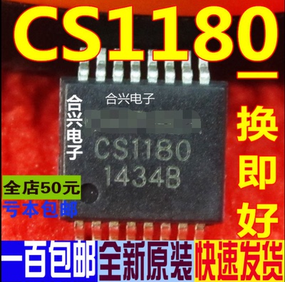 CS1180S CS1180 SSOP  数模转换芯片 集成电路全新原装 一换即好