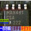 MAX481 MAX481CSA 通讯芯片 常用正品 全新原装